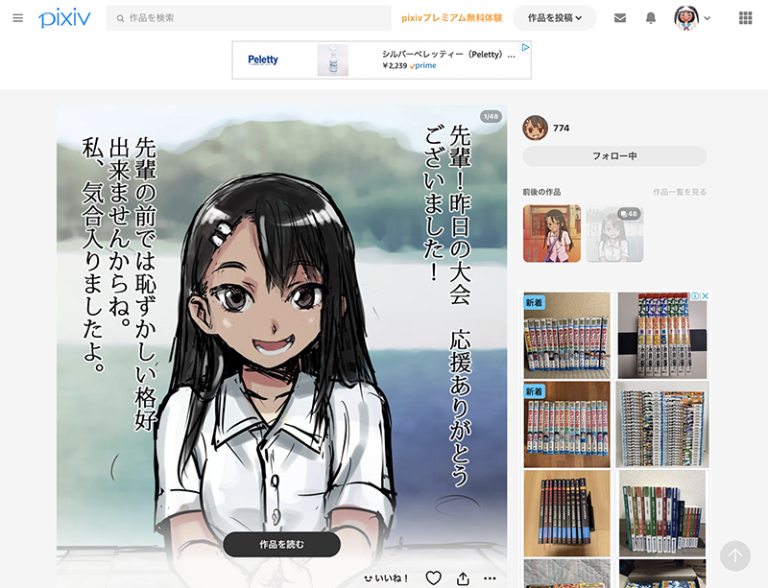 2023冬アニメ | CHIMEE HOUSE