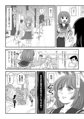 らむうこ露出物語2 | CHIMEE HOUSE